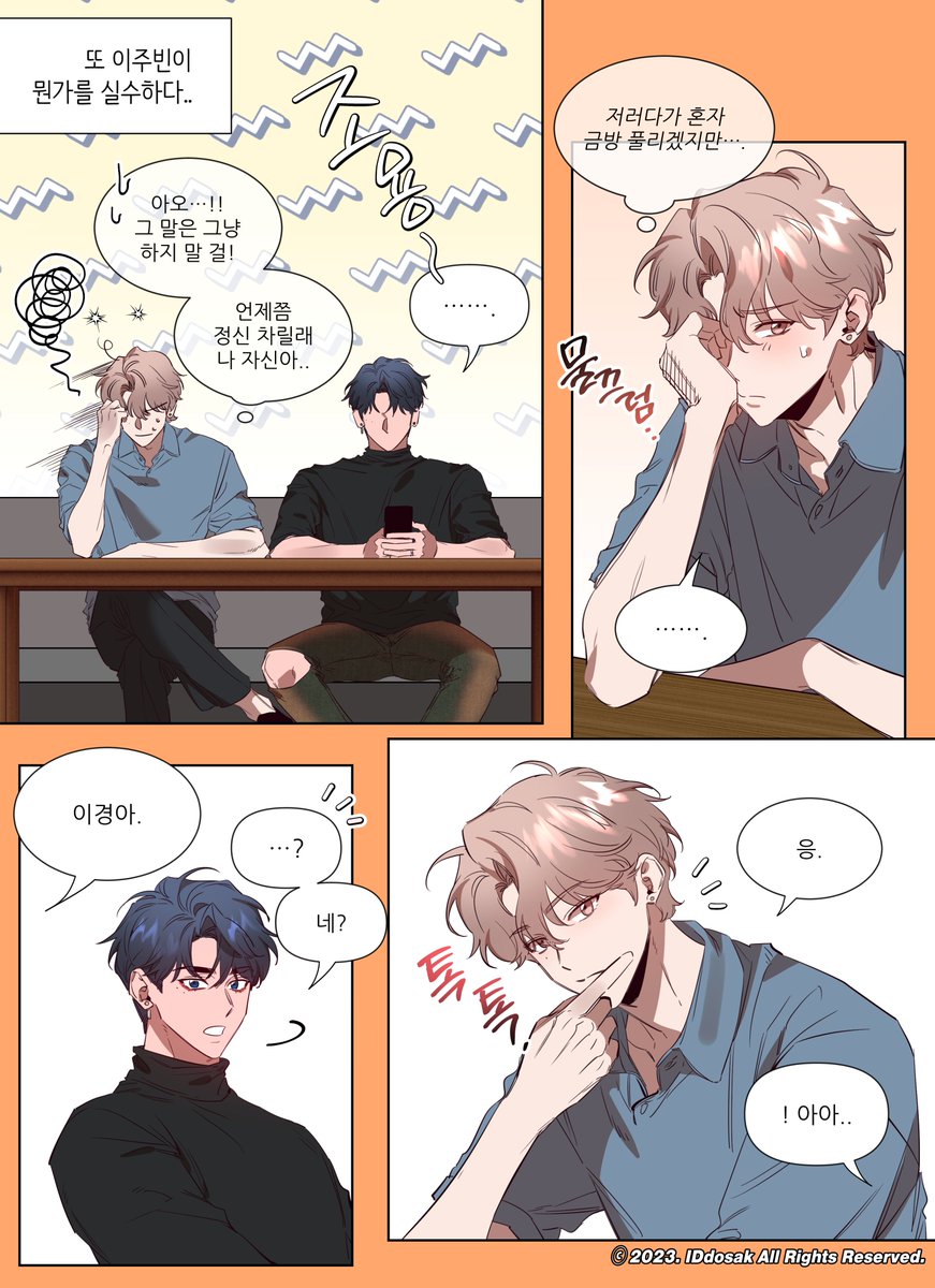 「😚💕 #스케치 」도삭 𝗗𝗢𝗦𝗔𝗞の漫画