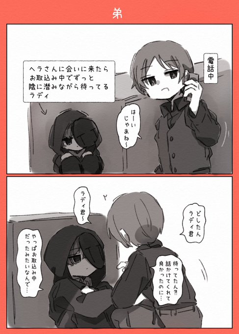 ヘラさんに揃ってお世話になる青井兄弟 けだまゐ さんのマンガ ツイコミ 仮