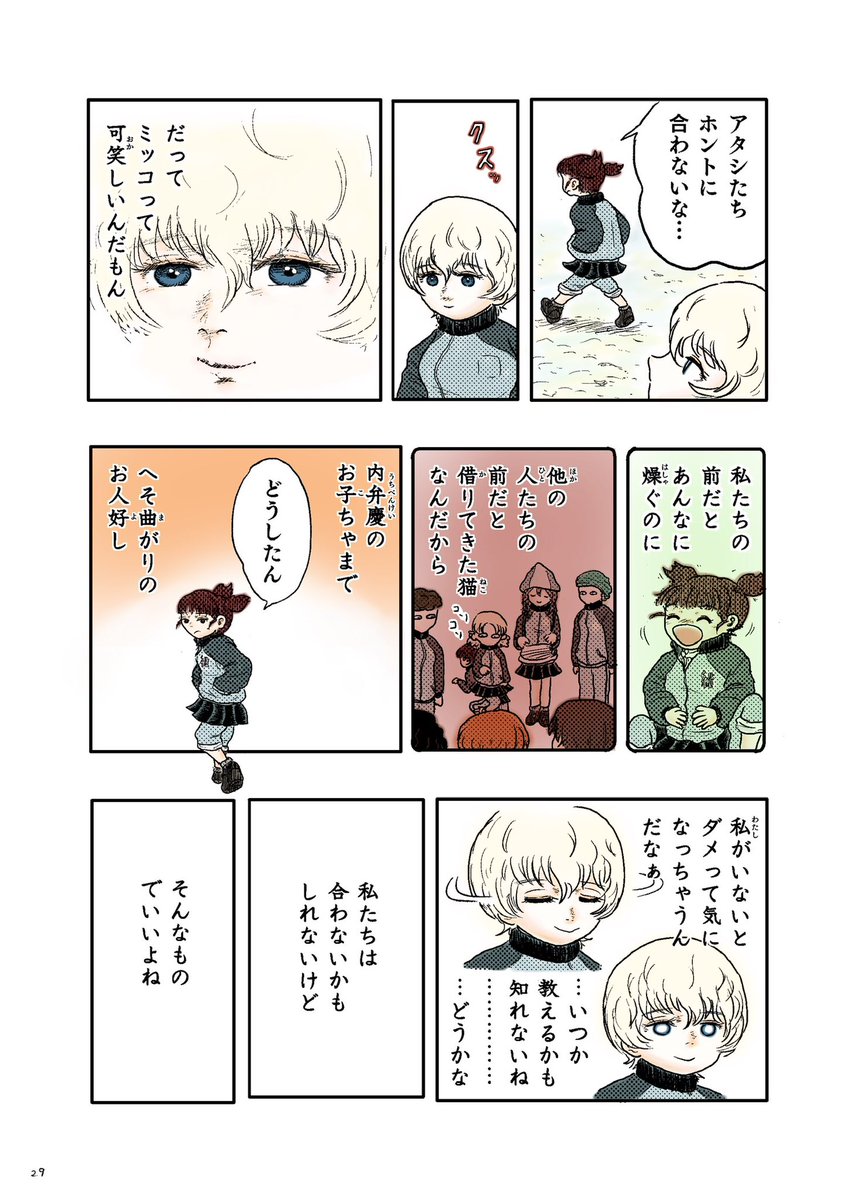 #garupan#ガルパンコレを読んだ姪っ子に「ヨウコってホントに喋れないの 」と聞かれて、「それはないと思う」と答えた私。そして声優が発表され、幻の設定となった短編"雪と太陽"を再掲する ️