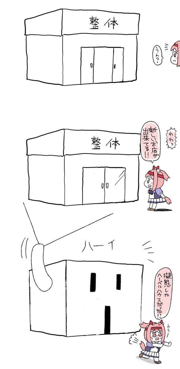 メタこ@C106(土)西お-04bの漫画