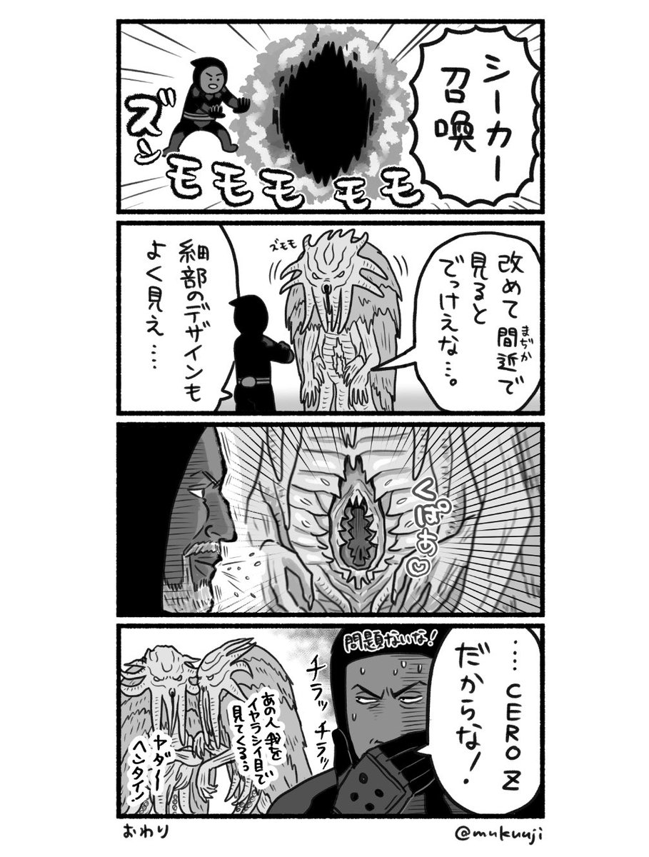 「経済の循環 #skyrim 」むくうじ🖐🏿mukuujiの漫画