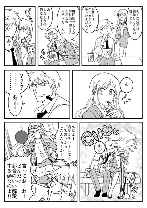 ギルエリよりはぴよ花寄りの漫画 悟ったガリ姐 🌍maho🌍 さんのマンガ ツイコミ仮