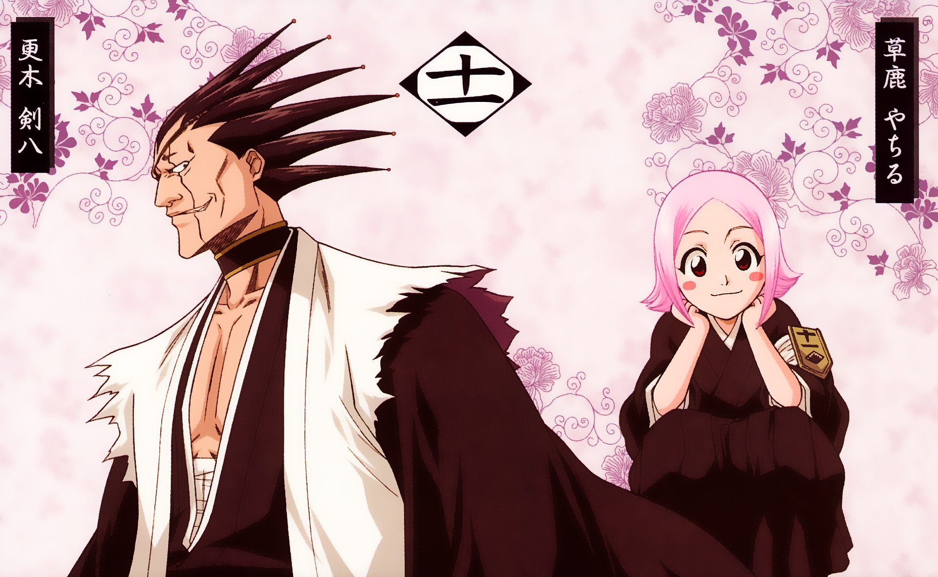 Kenpachi Zarakis Zanpakuto