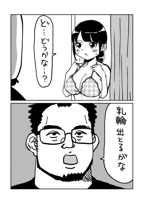 言っちゃう男 ※鯖さんとは別人です← 杜のひやし中華 さんのマンガ ツイコミ 仮