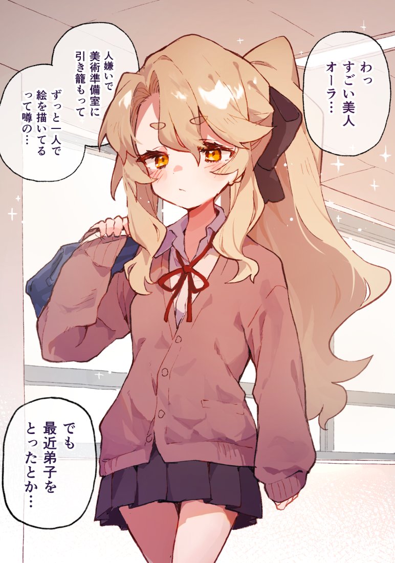 「天才美少女の世話係になりたい (1/2) 」リムコロ🦊『君のラブを見せてくれ！』の漫画