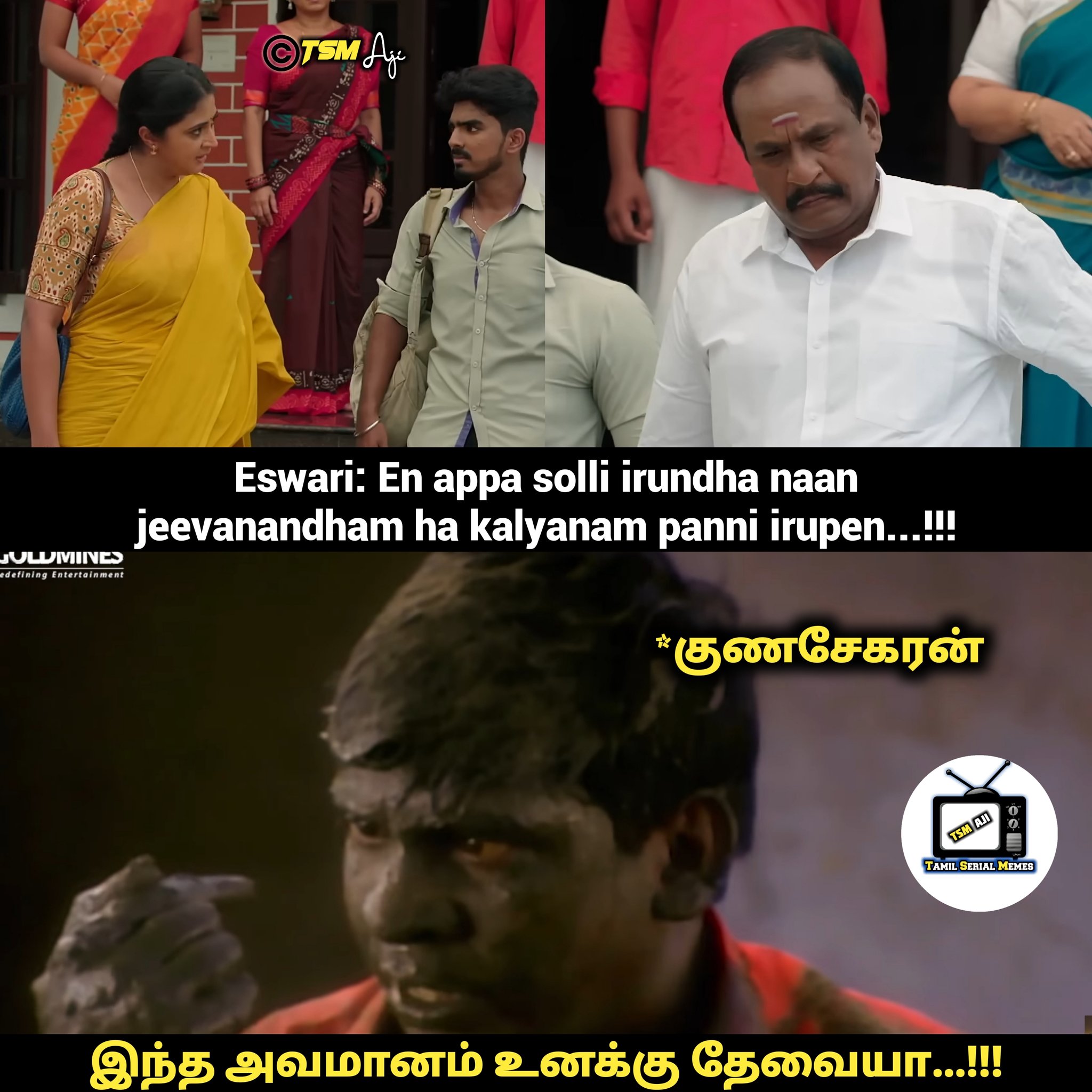 Tamil Serial Memes JioSaavn Listen To New & Old Indian & English
