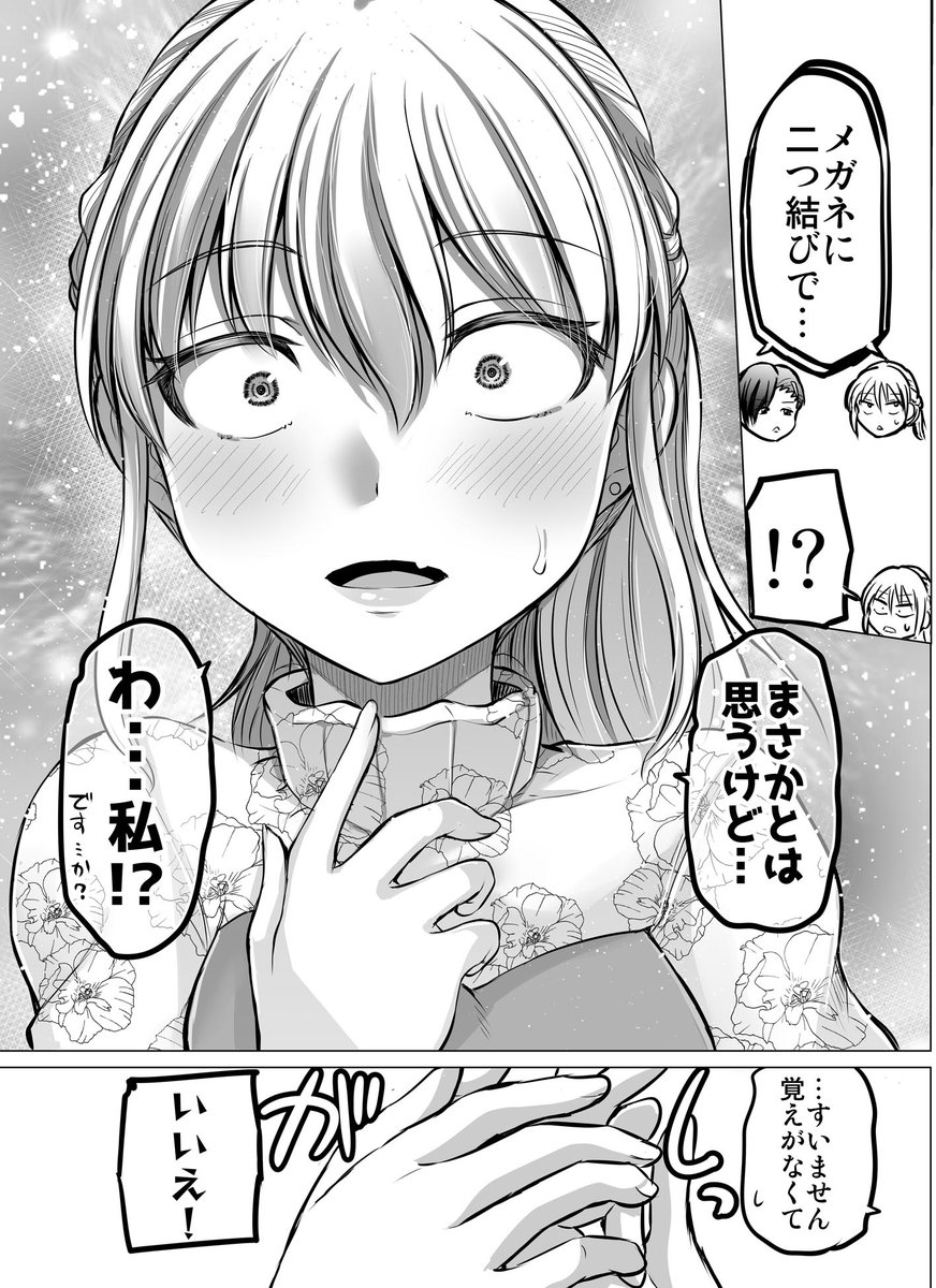 3/4) 」矢野トシノリ@c105月西ふ35abの漫画