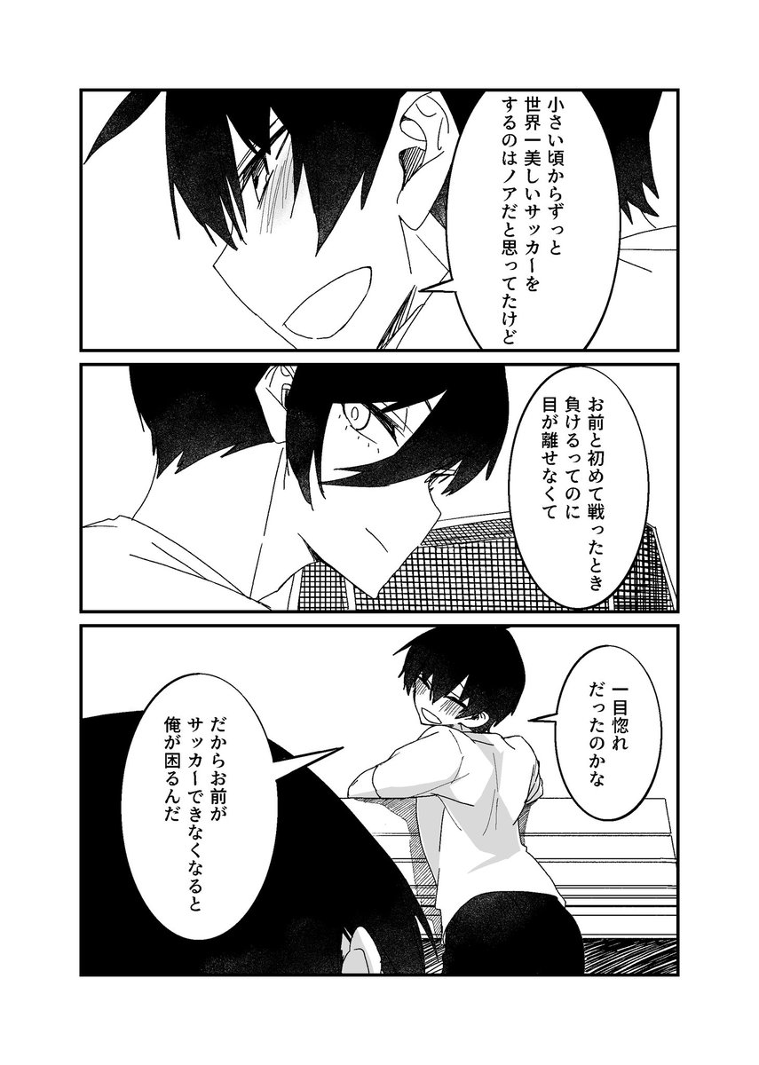 「ngくんとkisさん(ngro+iski) 」nrrの漫画