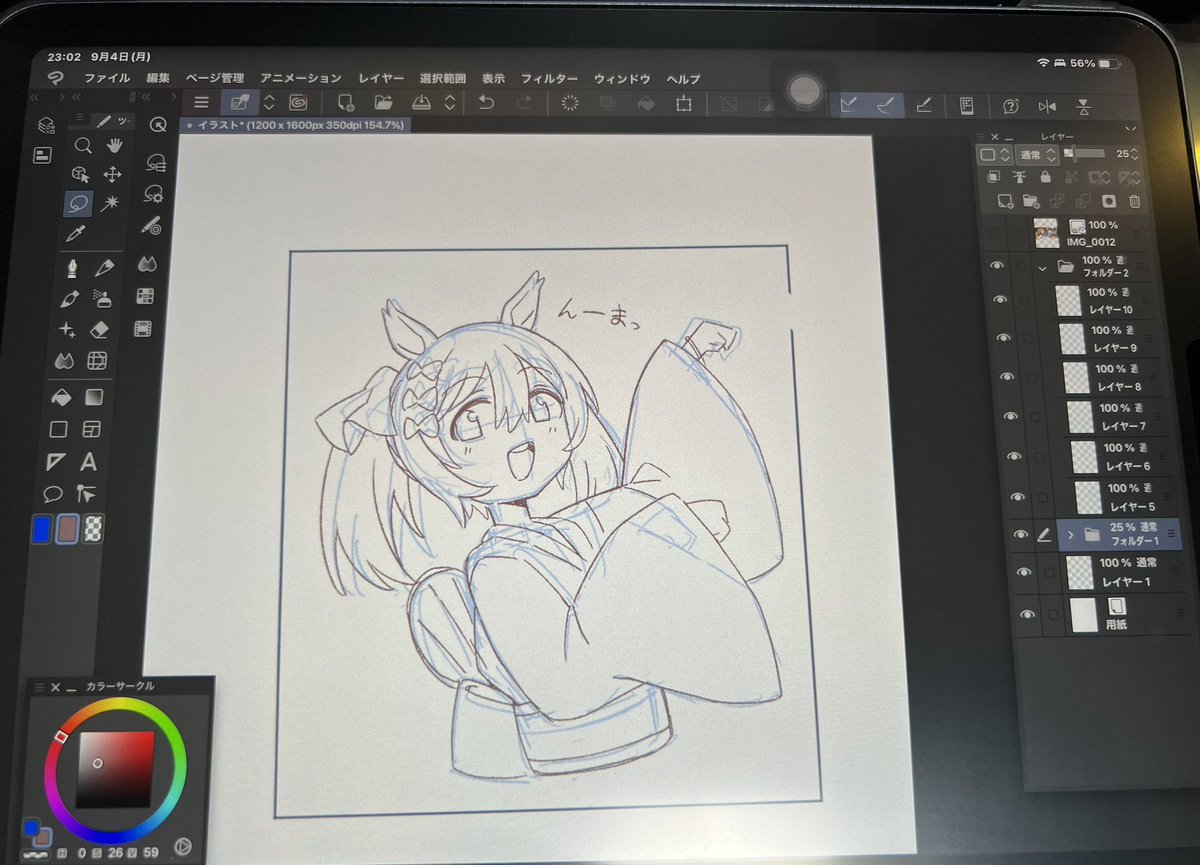 「iPadクリスタと和解してる 」しゃー＠c104東1日目d 12aの漫画