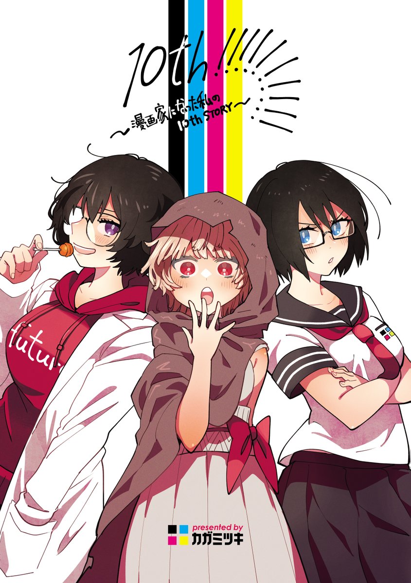 9/3 #COMITIA145 #コミティア145 お品書き】 え07a「カガミツキログ」 新刊は漫画家のエッセイ漫」カガミツキ⚡9/18芸ｶ29･ｲ03.04の漫画