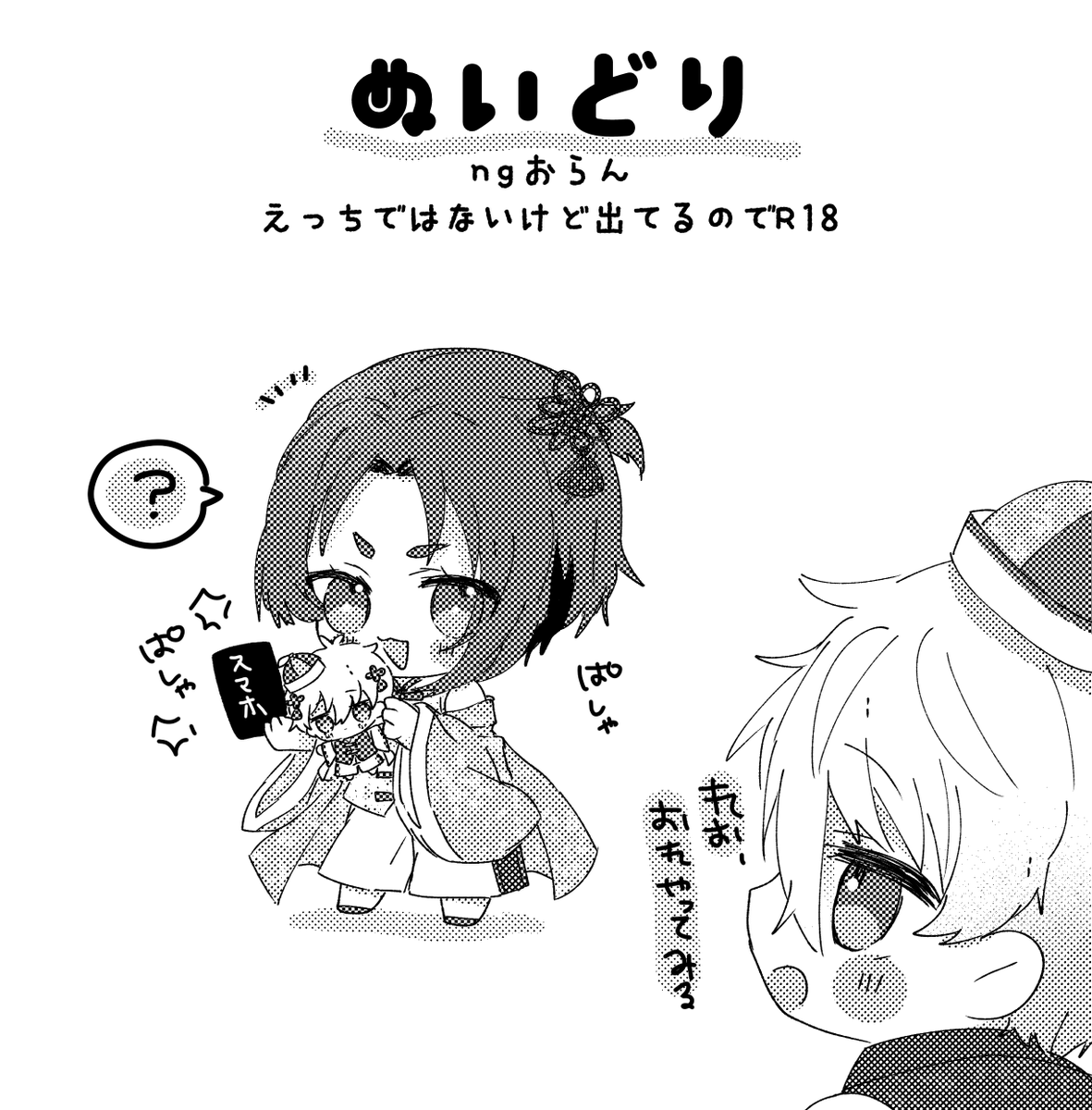 「ngro ※女装 ※ショタおに 」うたこ🍓🍦の漫画