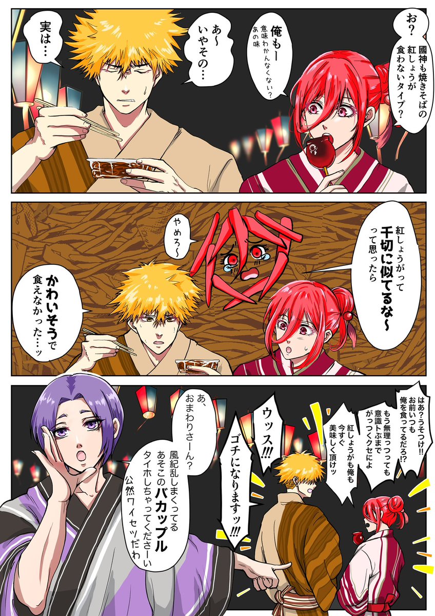 くにちぎ「くにちぎ kncg 一枚漫画 ささいなことでもすぐにイチャつけるkngmとc」ぴーたん🅿️の漫画