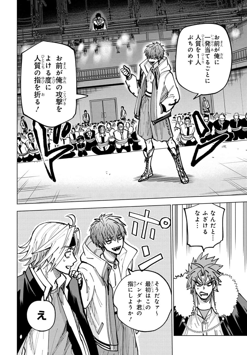 「ケンランバンカラ 第16話更新 https://comic.webnewtype.com/contents/yankee」コミックニュータイプ編集部の漫画