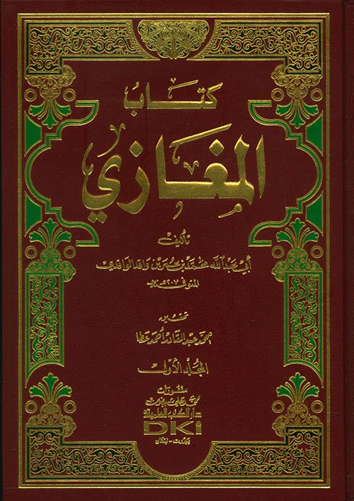 مجمع الملك سلمان للحديث النبوي أطالب المجمع بمراجعة ما يقال على