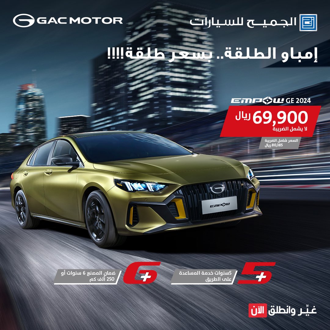 المربع نت | مواصفات مميزة بأسعار تنافسية من جي أيه سي . الجميح وكيل جي أيه سي في المملكة مسوين ...