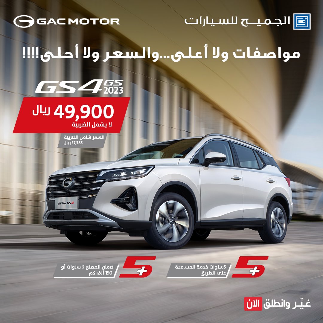 المربع نت | مواصفات مميزة بأسعار تنافسية من جي أيه سي . الجميح وكيل جي أيه سي في المملكة مسوين ...