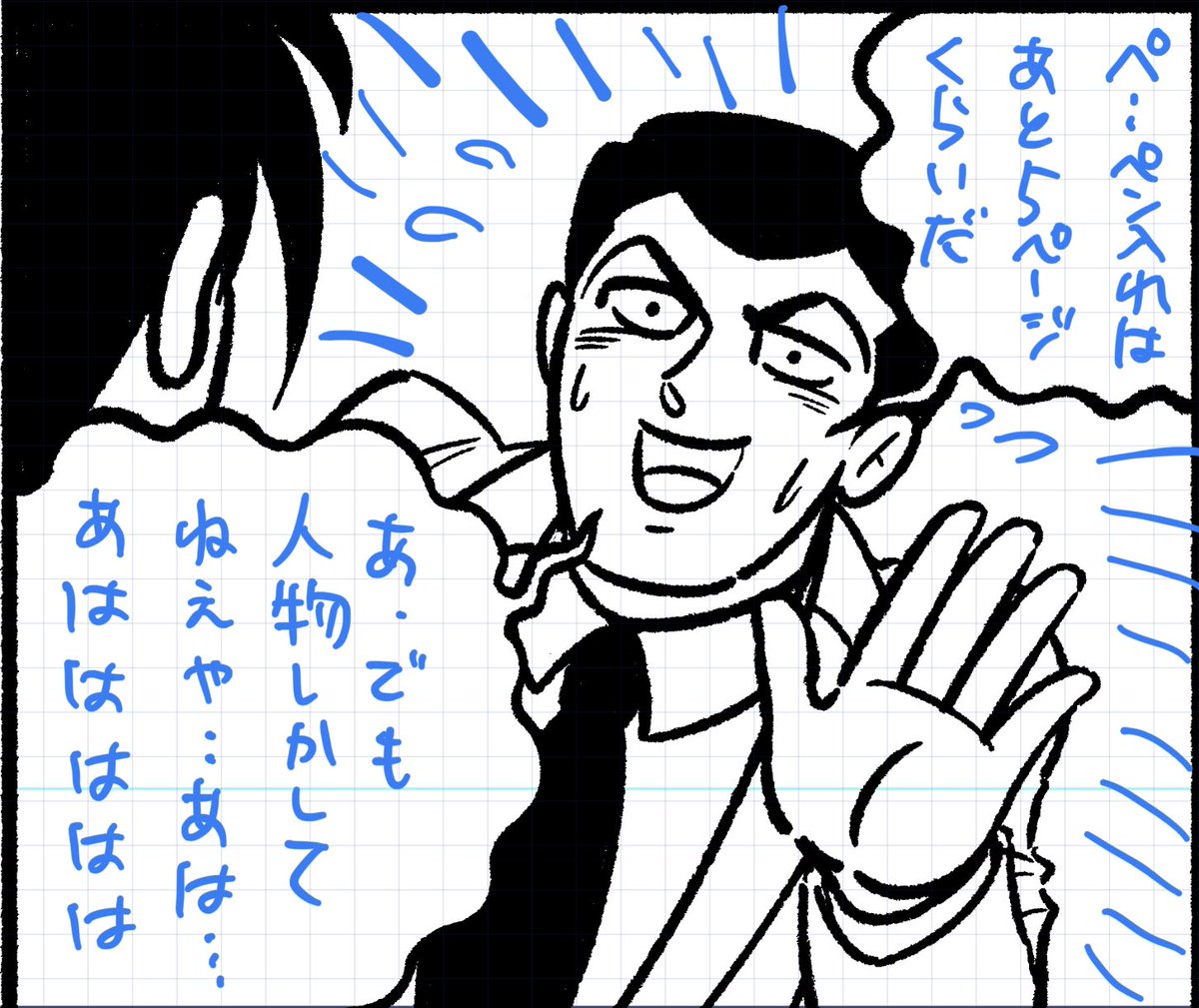 「バビイベや冬コミの原稿とはまた違うものを描いてるヨ… ️🥹 」まど🔥C103土曜東キ05bの漫画