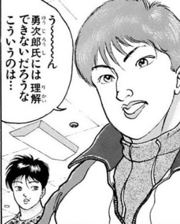 「チョワワンマンの危機。 懐古の悪魔「元からだろ!」」裾野こがらC105日曜日西2 “お”24bの漫画