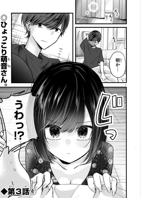同居中の女の子に寝顔を覗かれてた 13 Saku【単行本発売中 】 さんのマンガ ツイコミ仮 