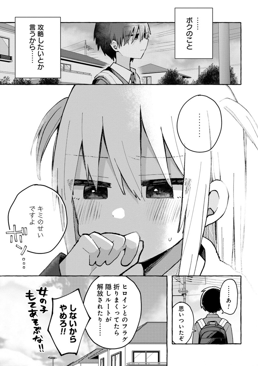 2/4)」くらげバンチ 公式の漫画