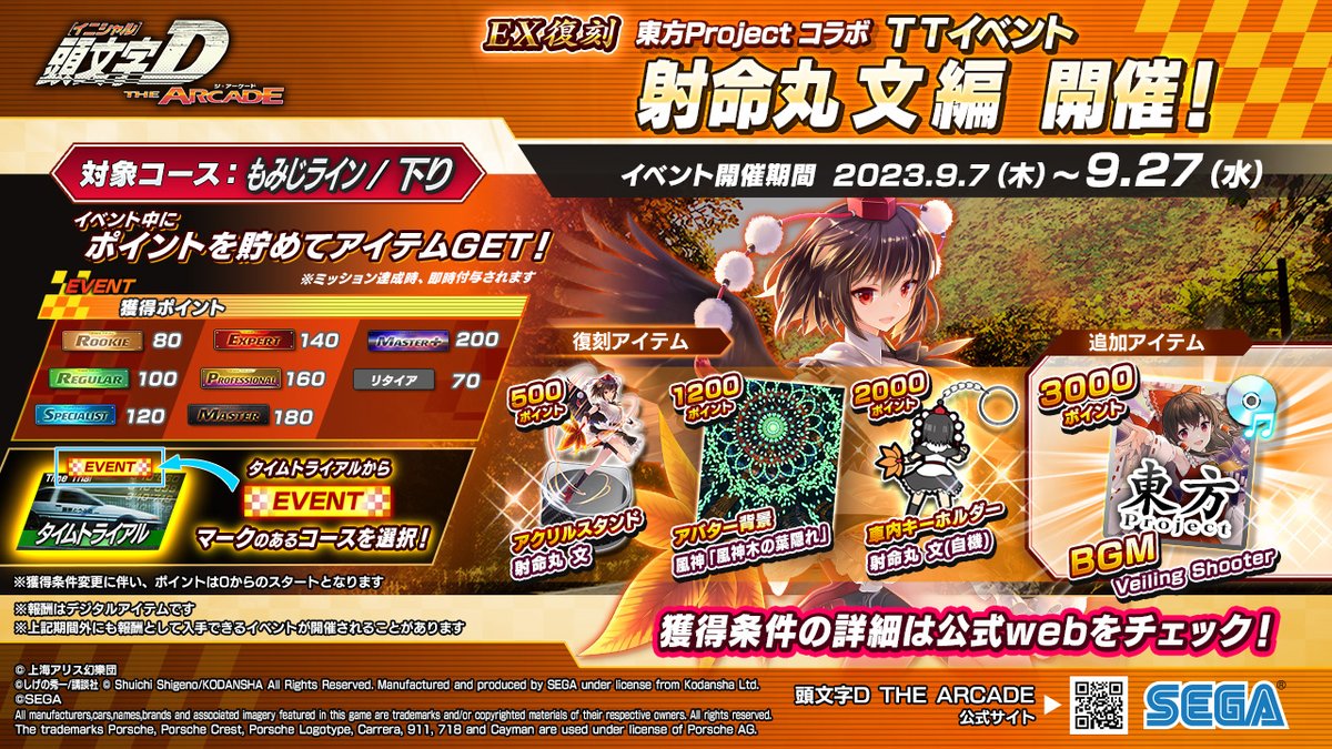 頭文字DAC公式 on X: 頭文字DAC公式 on X: