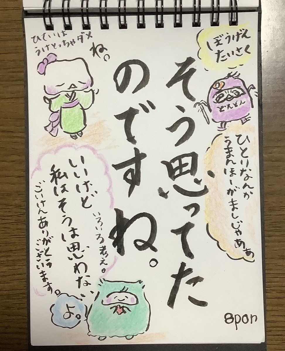 「くさ ぼーぼー #イラスト 」8PON🌟〈おえかき日和〉🌼の漫画