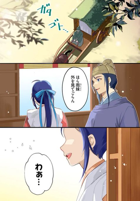 最新話更新されました 外の世界は、きっと発見でいっぱい！ 🌊 .. | FLOS COMIC さんのマンガ | ツイコミ(仮)