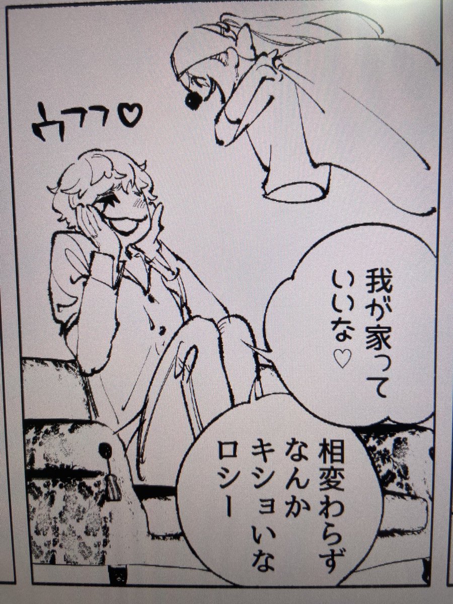 「テルミー」_1/12インテ4号館 な11abの漫画