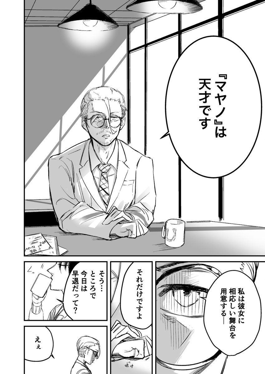 「イッヌ 」なつのり@C103土東ワ15bの漫画