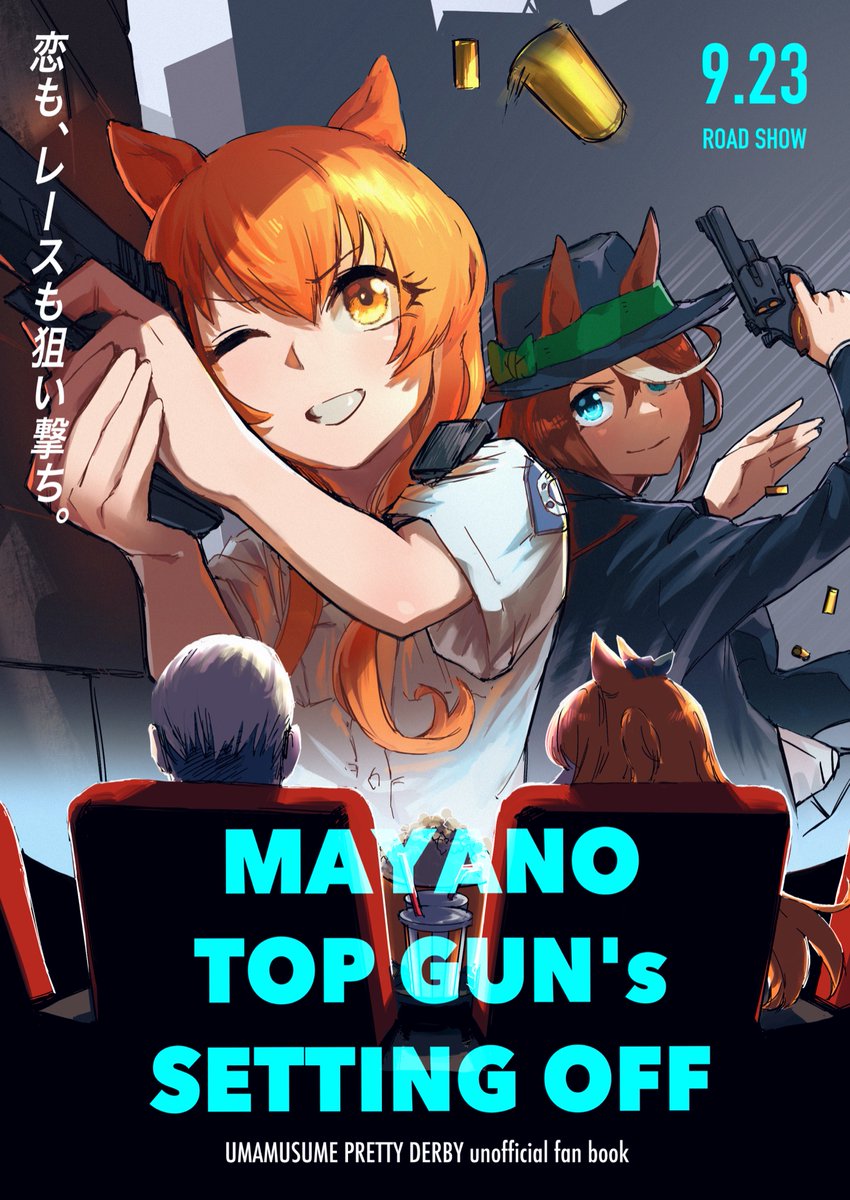 「イッヌ 」なつのり@C103土東ワ15bの漫画