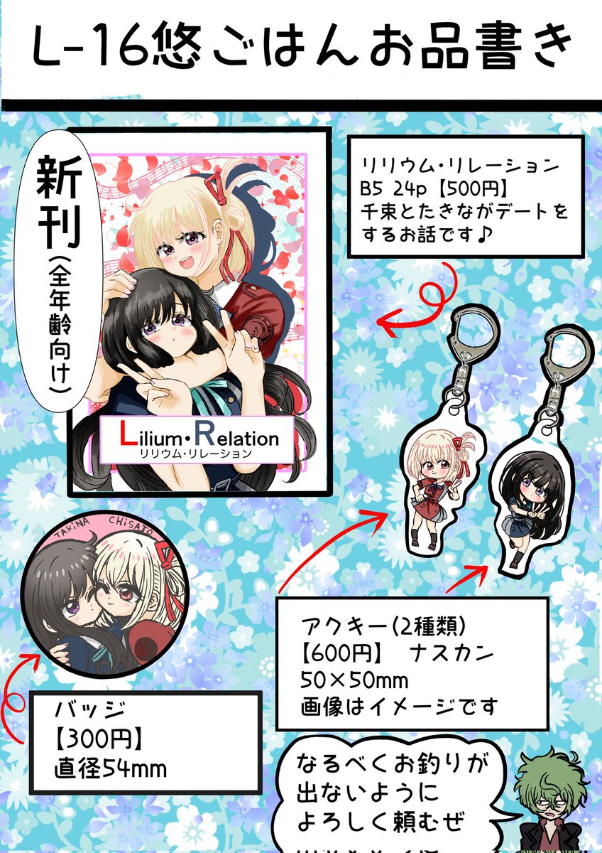 卯屋 悠 c106（土）東G13bの漫画