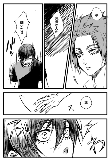 sern rnちゃんに泣きじゃくってほしいっていう落書き | IORI さんのマンガ | ツイコミ(仮)