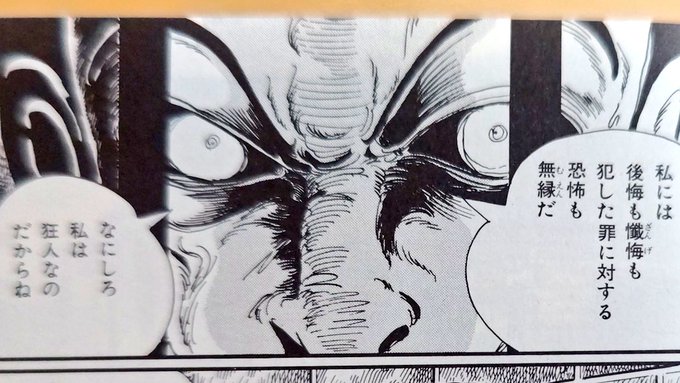 この問題でいつも思い出すのが、先に引用した高橋葉介『夢幻外伝』中の「死者.. | しろちち＠C106日曜南f02b委託 さんのマンガ | ツイコミ(仮)