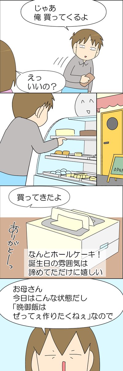 すぐ感情的になるお父さんと発達障害の息子