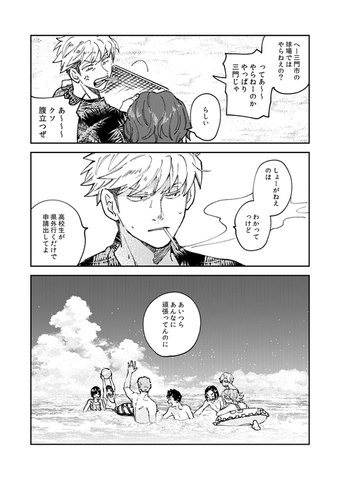 (3/4) | kyoh さんのマンガ | ツイコミ(仮)