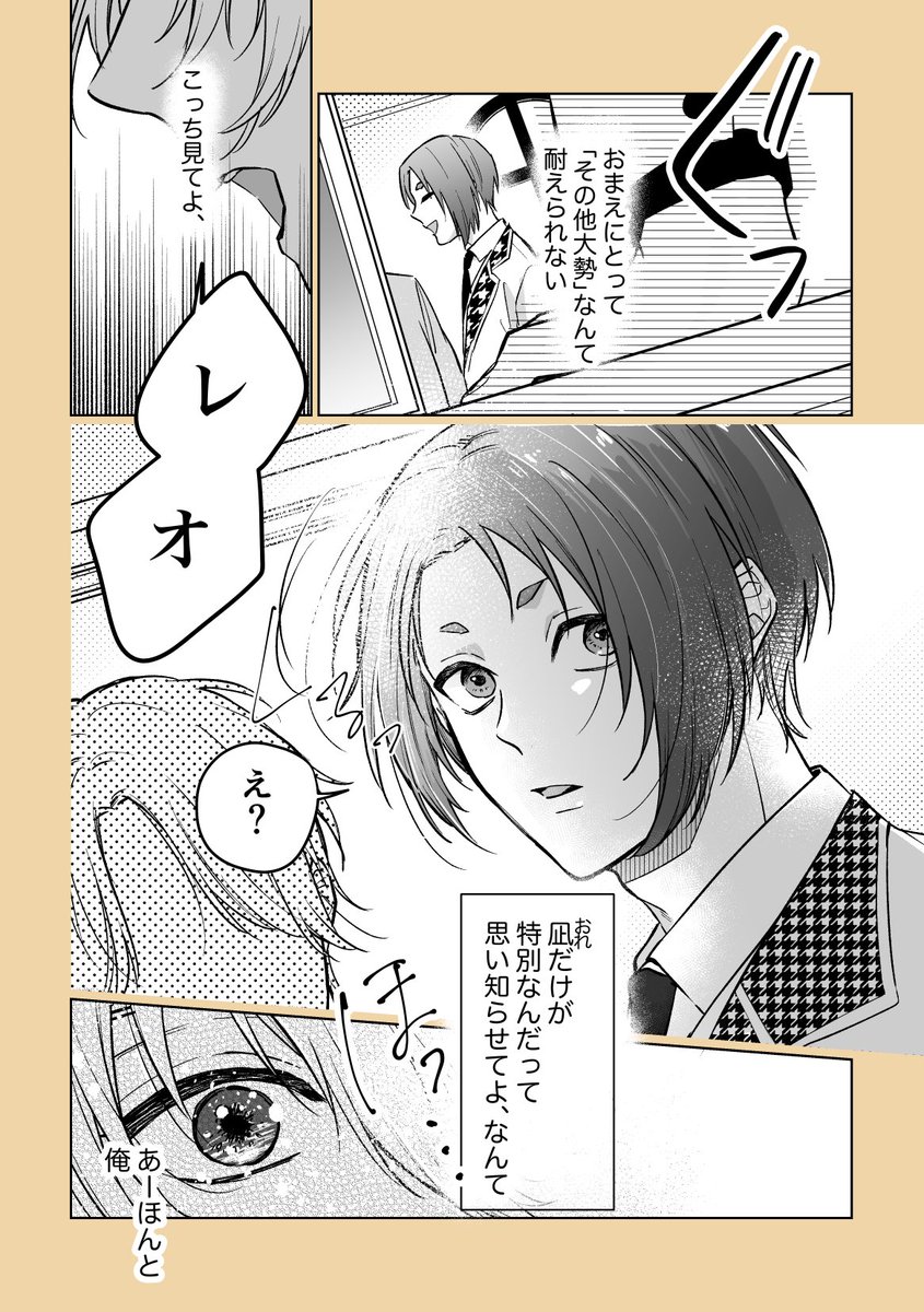 「ngro 1/2 理由があって会うのが知り合いで、なんでもなく会えるのが友達で、理由をつけて会いたくなるのが恋だよねっ」綾の漫画