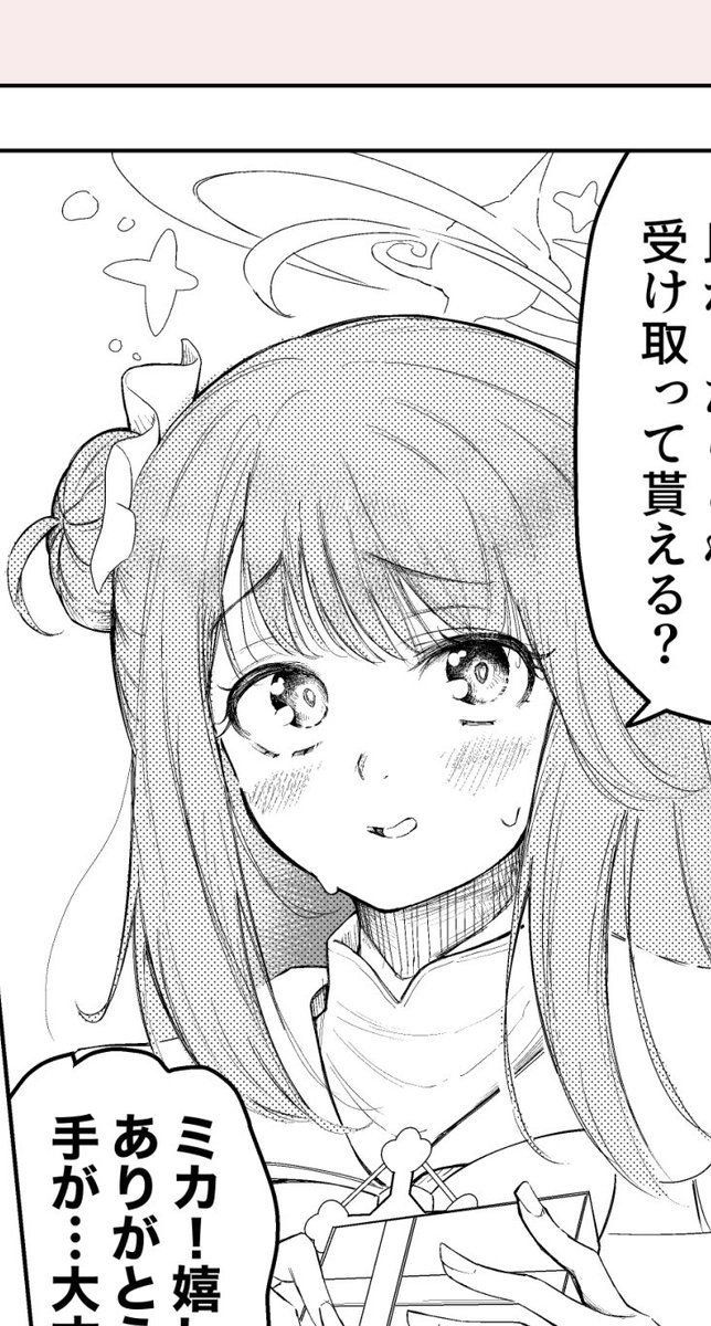 「コハルの羽根と独占欲 (1/2) 」天変地異ちわわ | C105日曜日G-02bの漫画