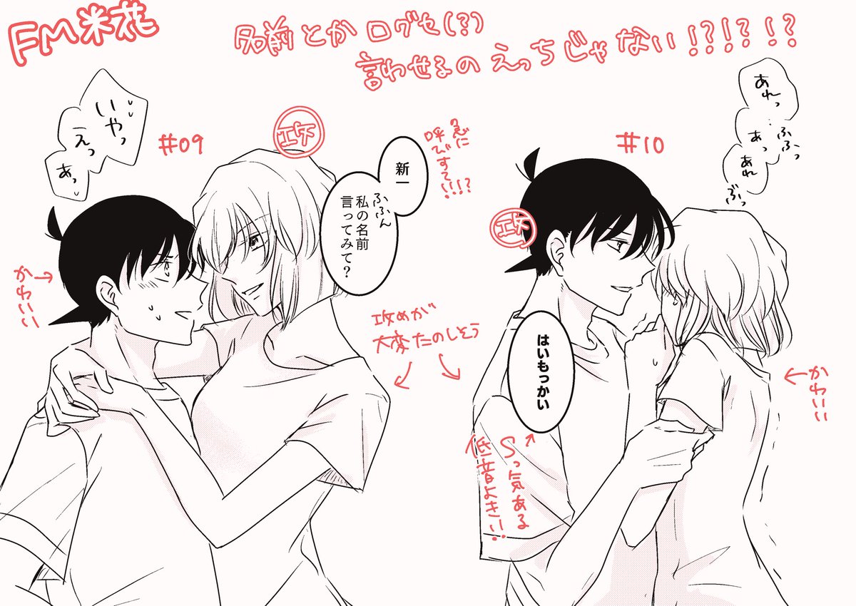 「新志😴 」ゆえ🌙の漫画