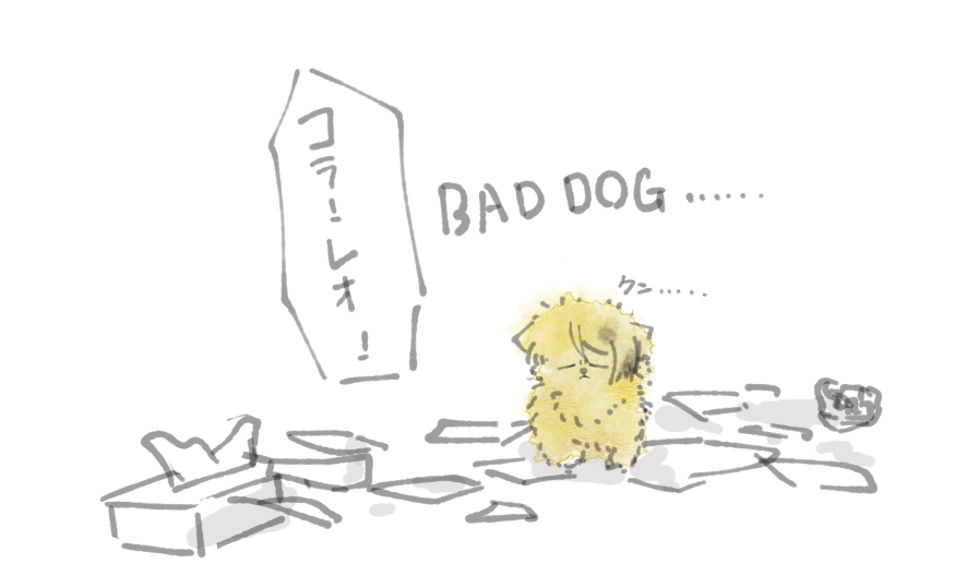 「𝐵𝐴𝐷 𝐷𝑂𝐺… 」ユブキの漫画