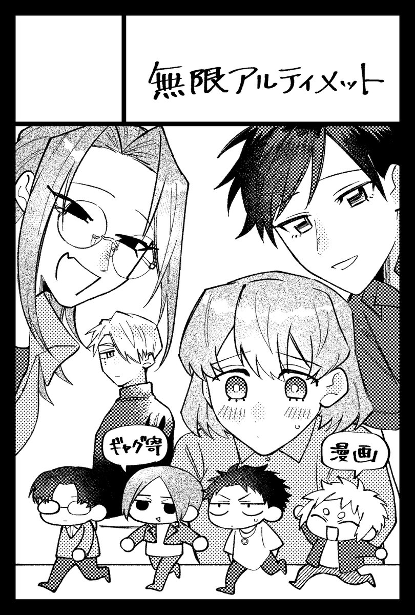 「2023年12月3日に東京ビッグサイト西1・2・3・4ホールで開催予定のイベント「COMITIA146」へサークル「無限」④の漫画