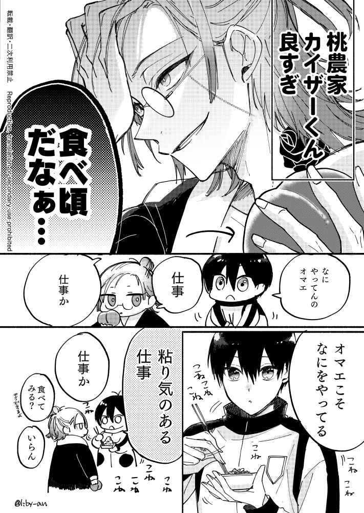 「はーねす41 (1/2) kiis/かいいさ 」りびこの漫画