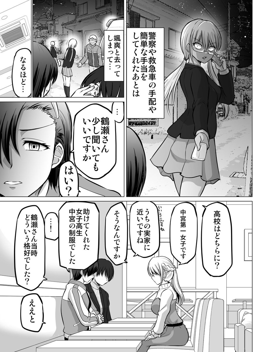 「単行本はこちらで! Amazon https://t.co/ZUThLwy5HM Kindle https://t.co」矢野トシノリ@C104月曜日東m31abの漫画