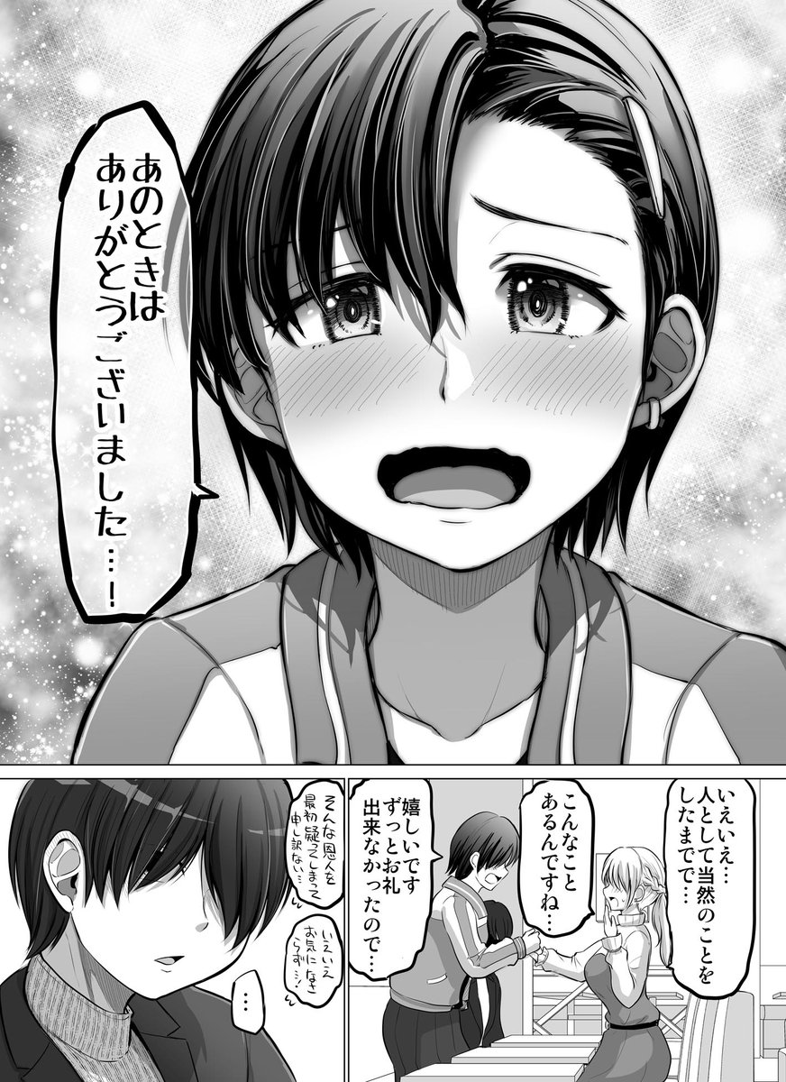 「単行本はこちらで! Amazon https://t.co/ZUThLwy5HM Kindle https://t.co」矢野トシノリ@C104月曜日東m31abの漫画