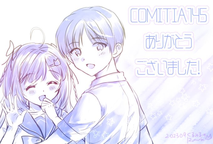 「COMITIA145」のTwitter画像/イラスト(新着))