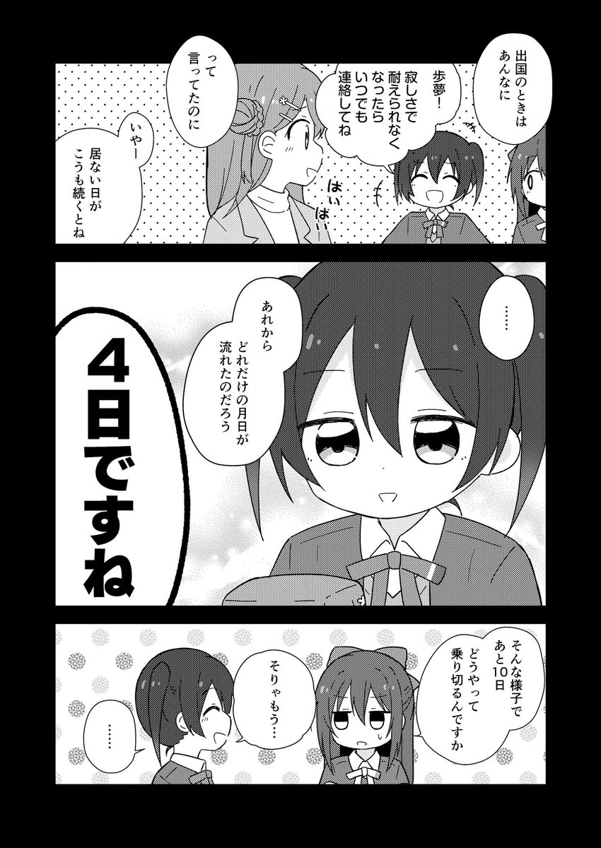 「💧👑 #しずかす真ん中バースデー2023」みやまき👑C105【1日目西め43ab】の漫画