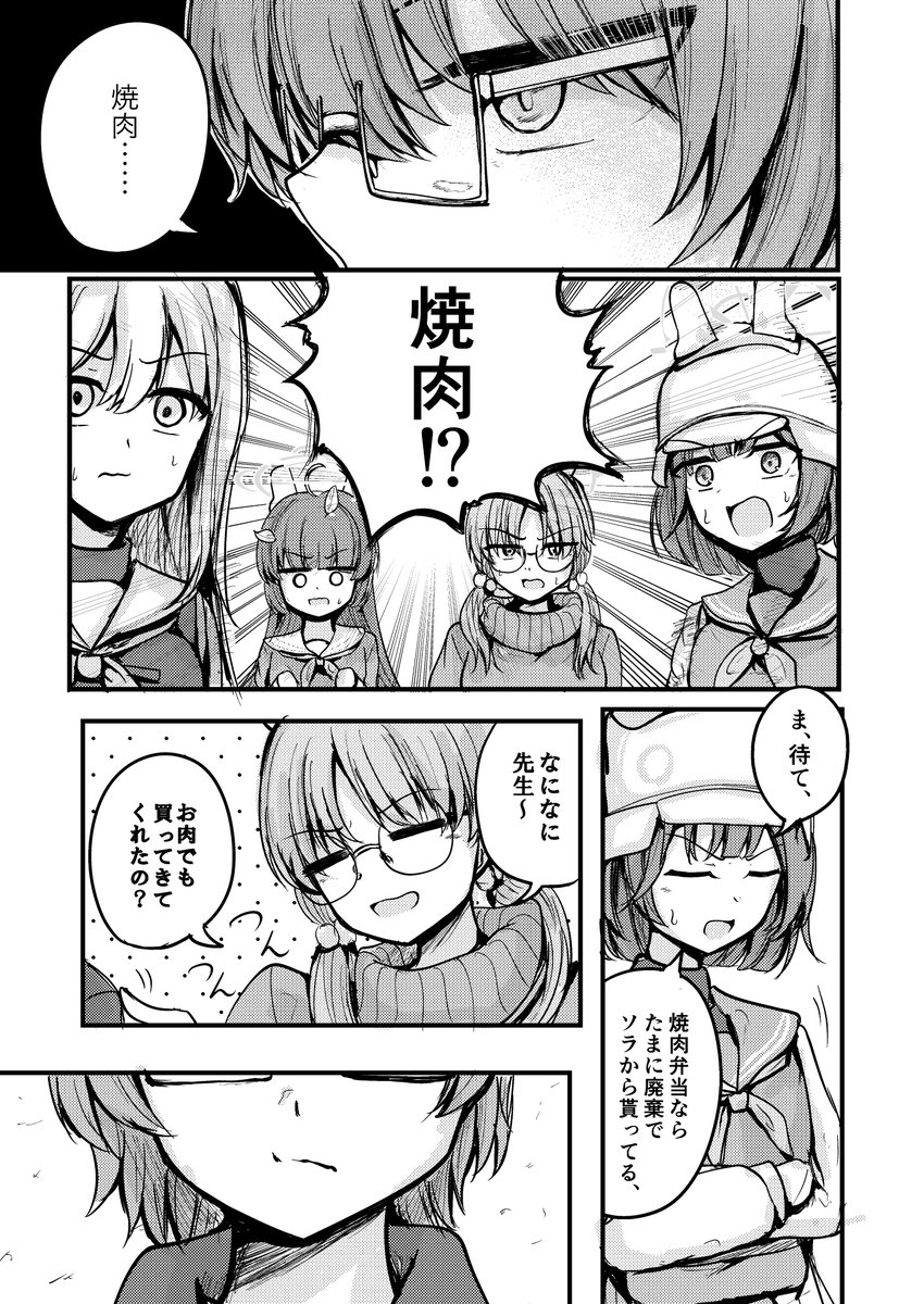 「最後 」ワルコリ C104日曜日東P-45aの漫画