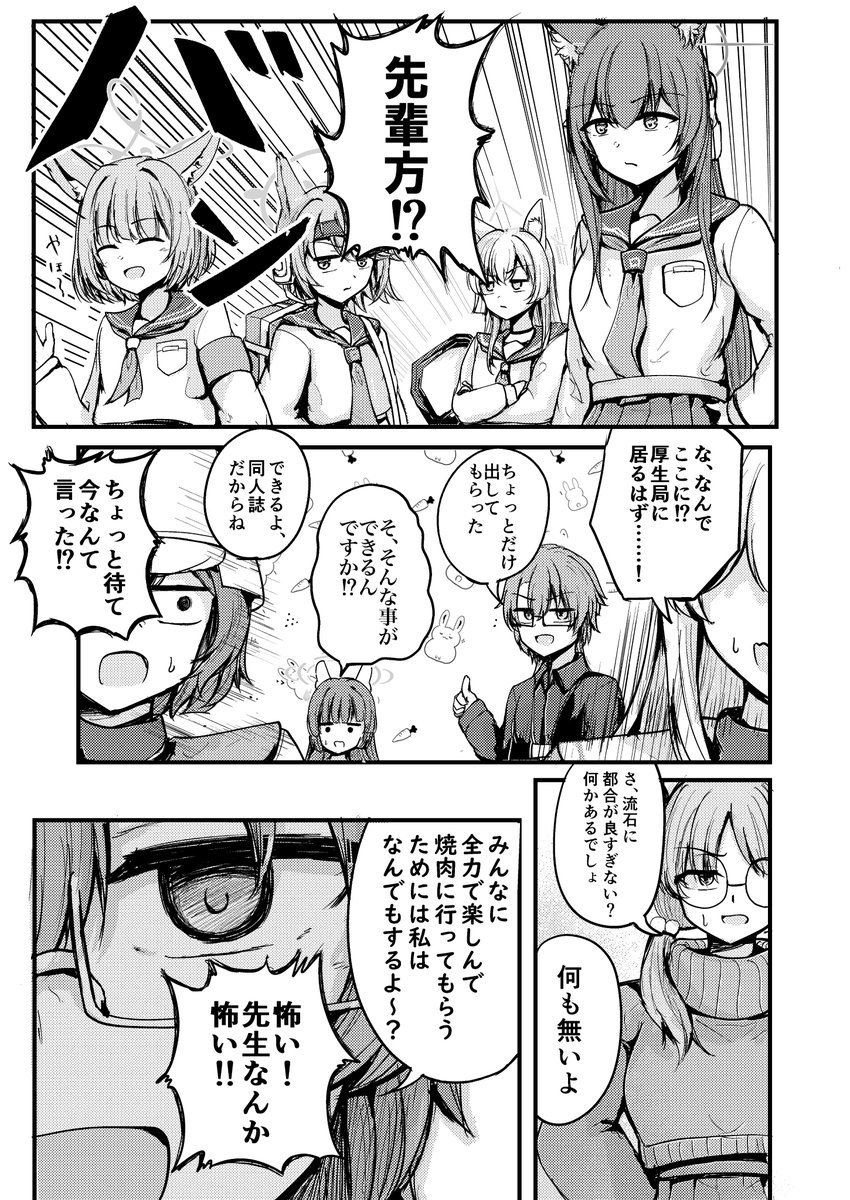 「最後 」ワルコリ C104日曜日東P-45aの漫画