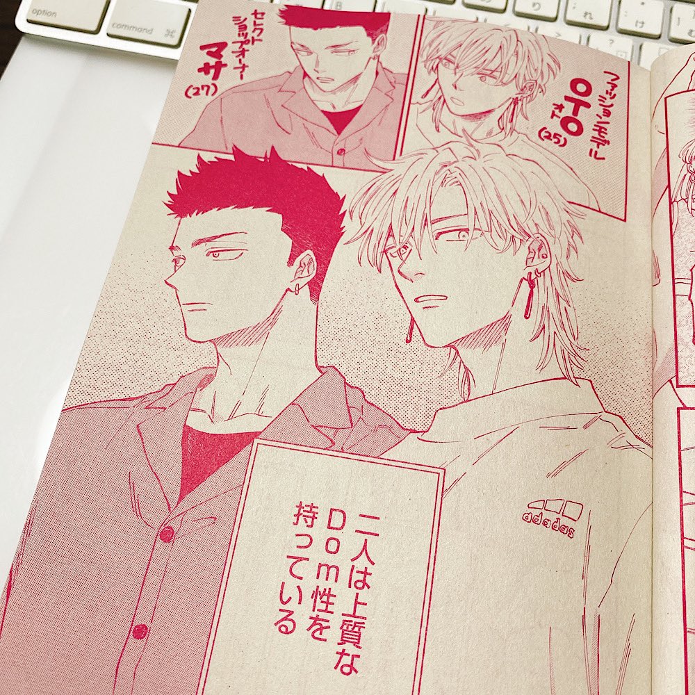 創作BL「Dom/Subユニバース【3】 二人「「⋯⋯⋯⋯⋯」」 #創作BL #漫画」ゆくえ萌葱🐈の漫画