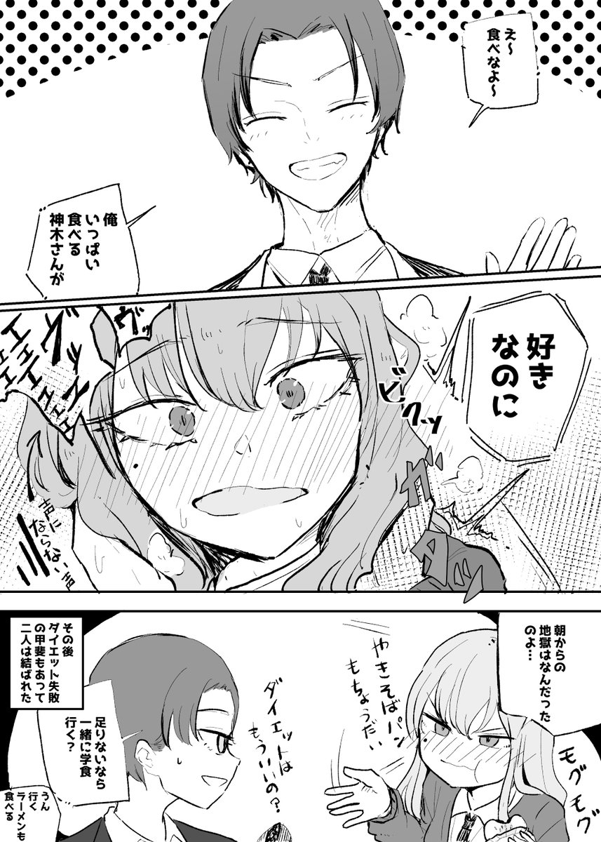 「無表情な幼馴染ちゃん」根黒C103 2日目 え08aの漫画