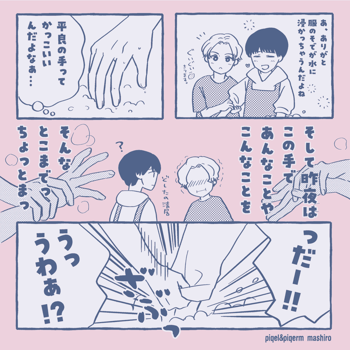 「きょうは!じつは!ピケピケのお誕生日です!!5歳です!おはようございます!5歳の私は朝からまんがをかいてます(ましろ)」piqel ...